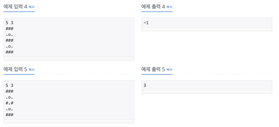 백준 16197번 - 두 동전(★★★ / / 1) : Python