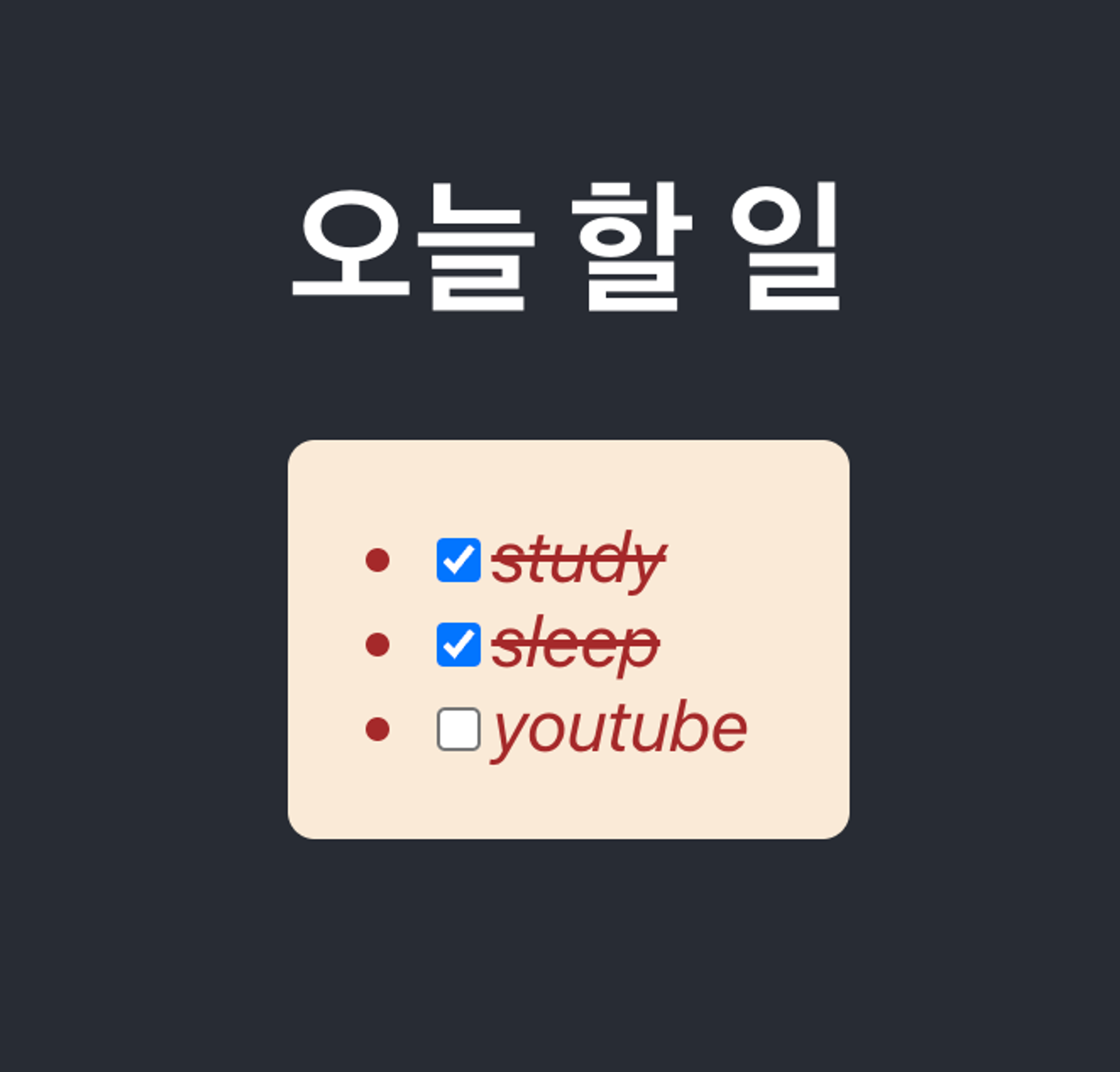 Til 프론트 엔드 기초 React Typescript 9