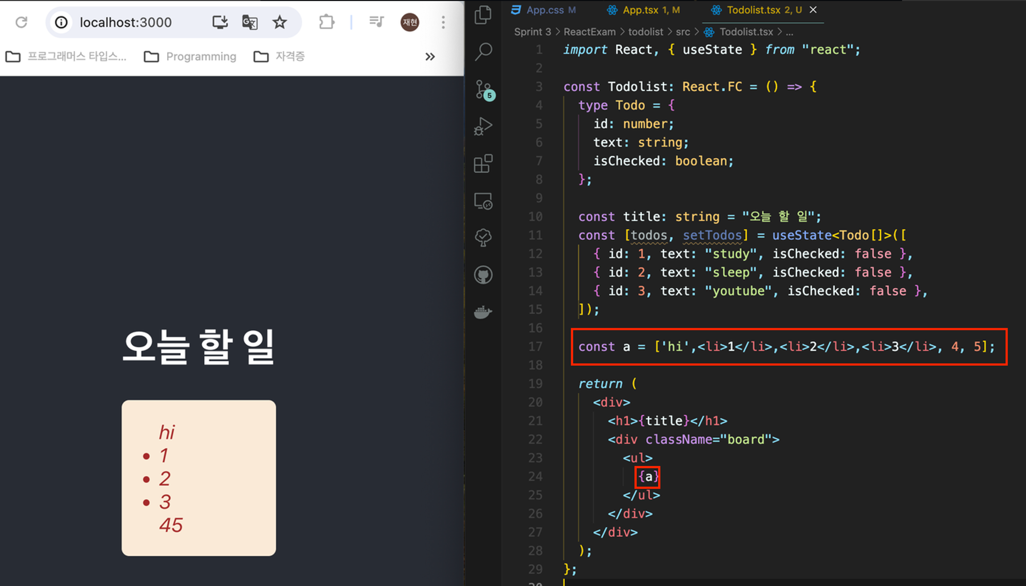 [TIL] 프론트 엔드 기초 : React + TypeScript (9)