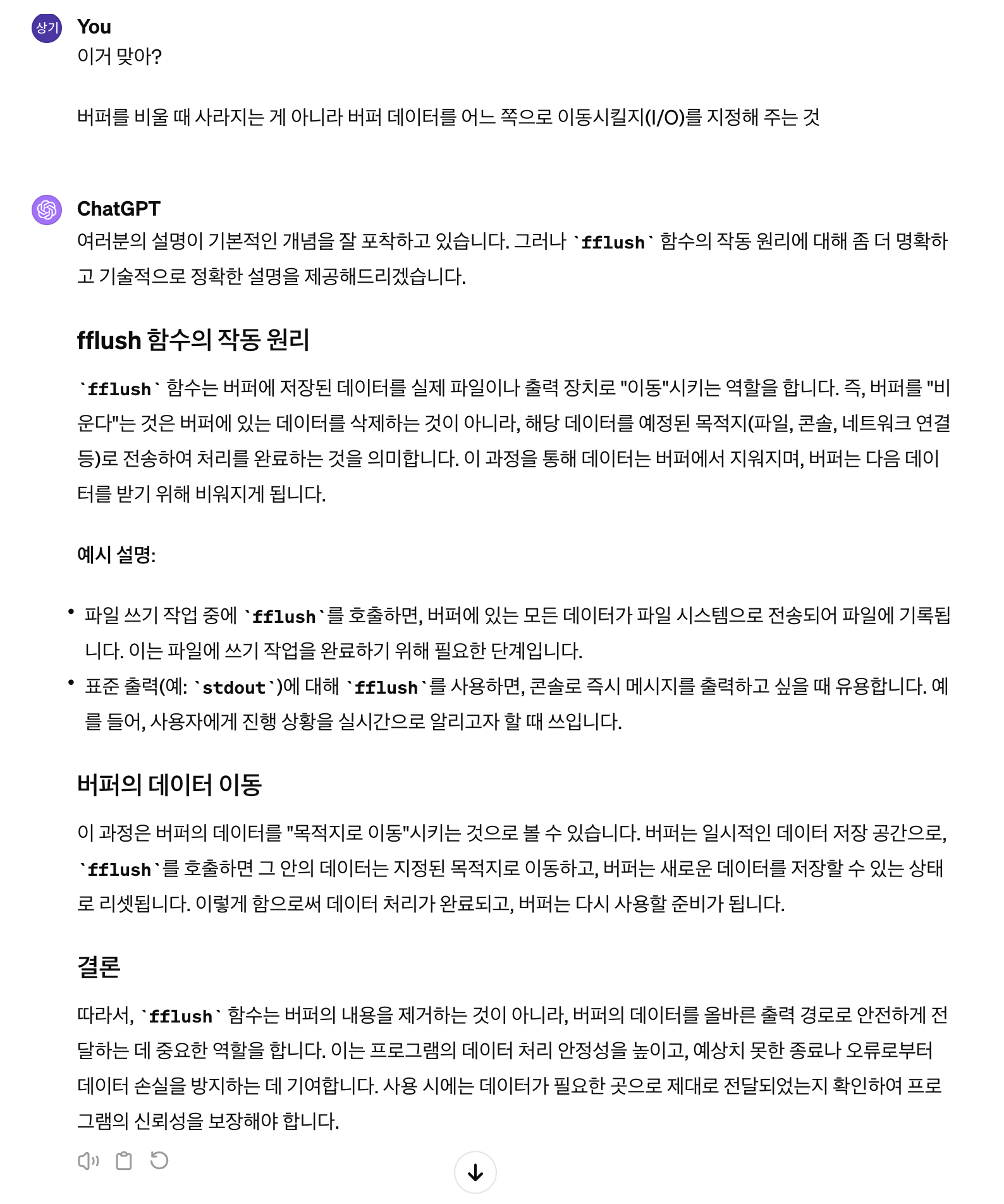 [쪼랩 C 기본] 파일 입출력