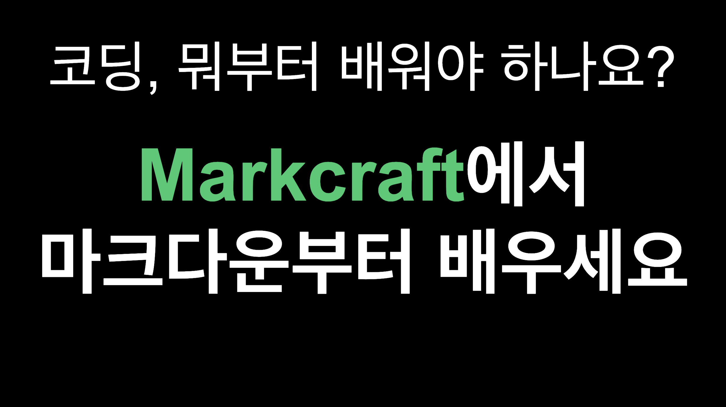 마크크래프트 이전하기