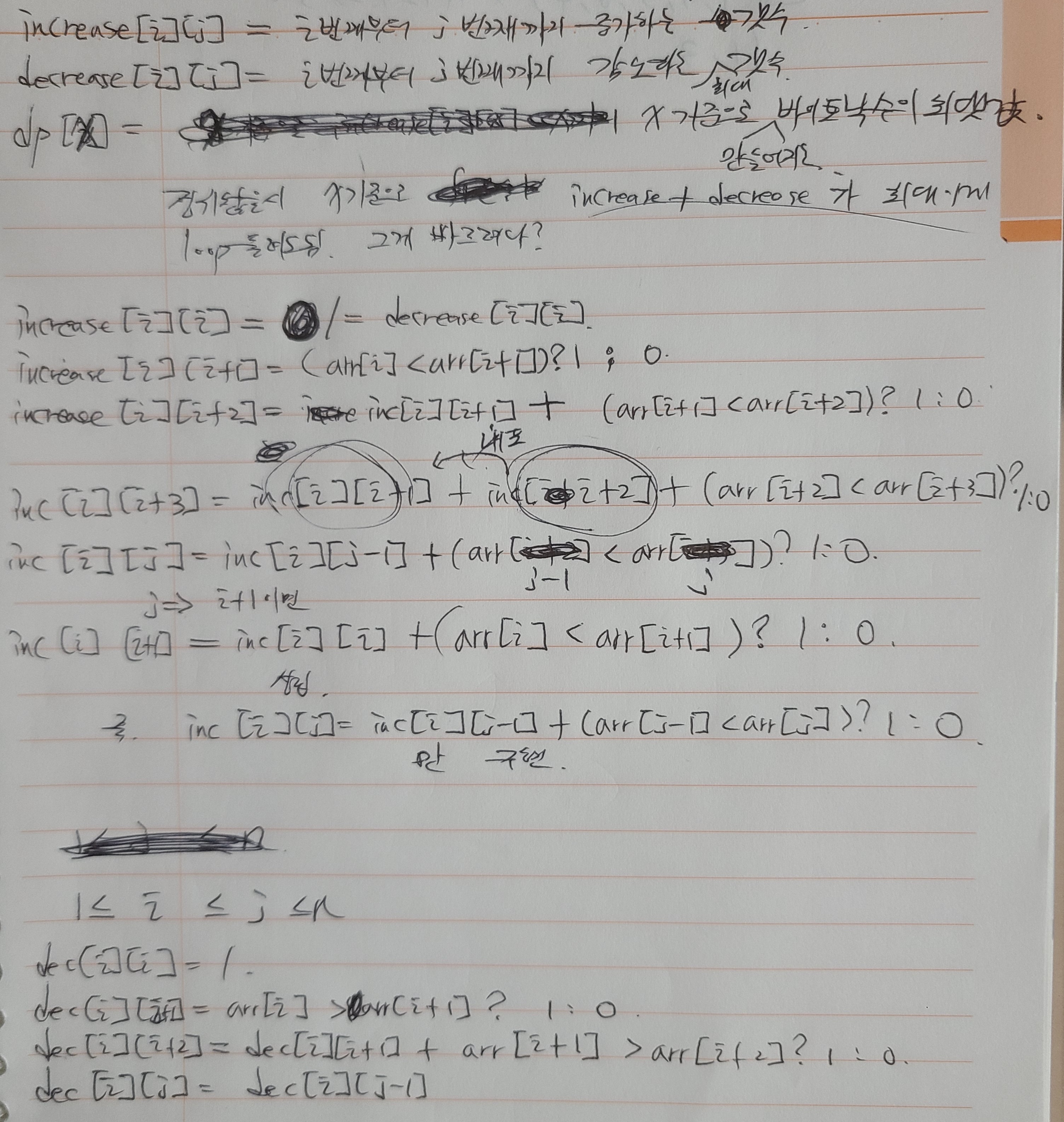 [백준 JAVA] 11054 가장긴바이토닉수열