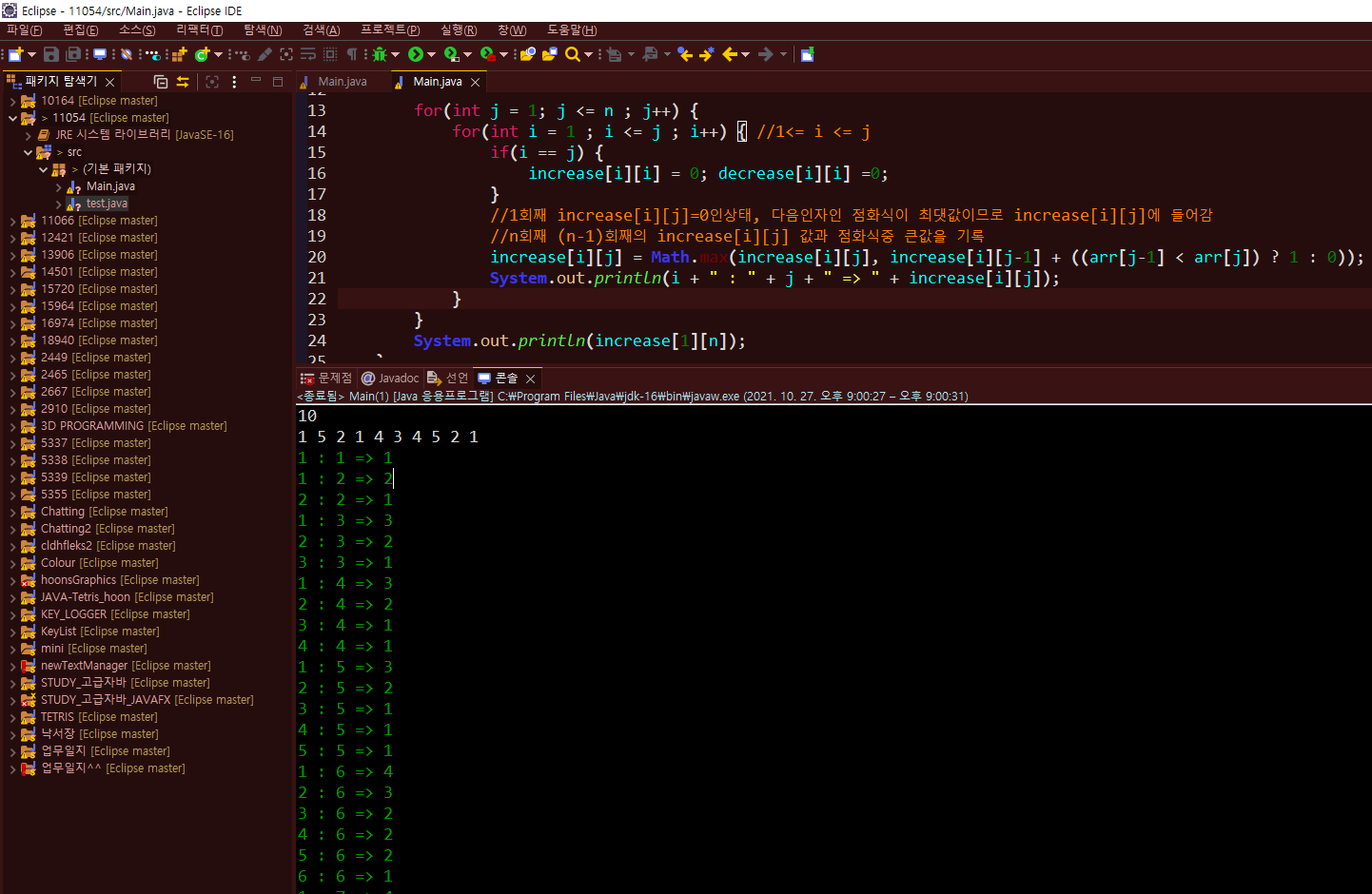 [백준 JAVA] 11054 가장긴바이토닉수열