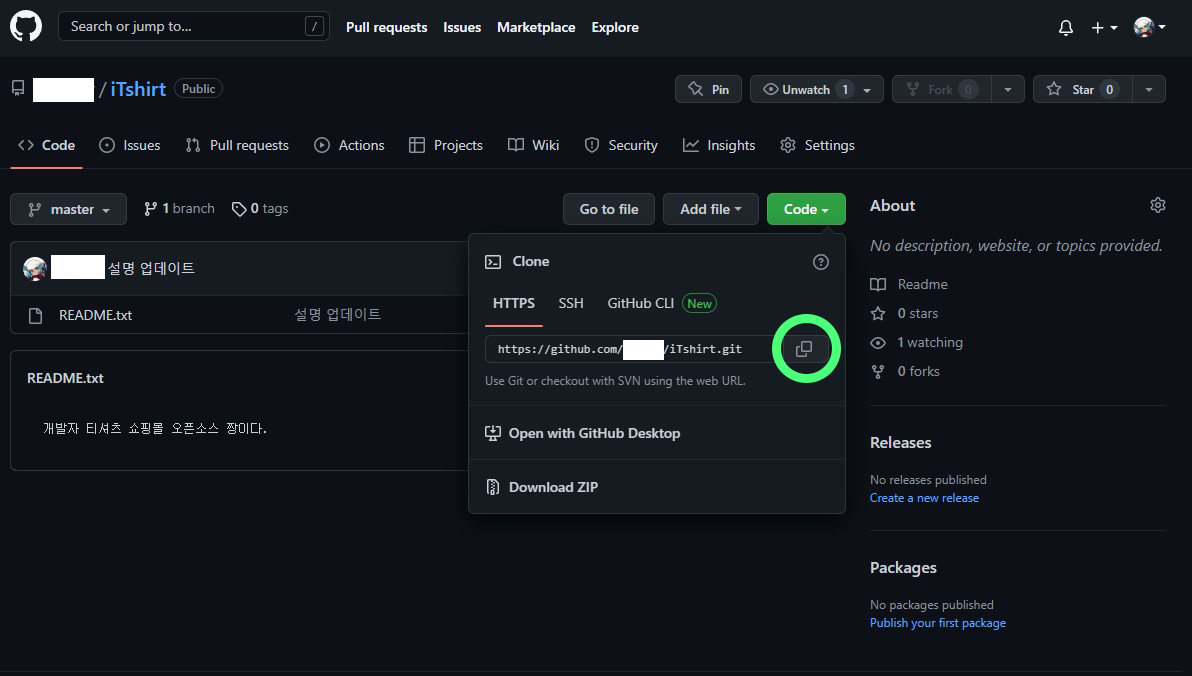 [GitHub 기초 02] 원격저장소에 커밋 올리고 내려받기