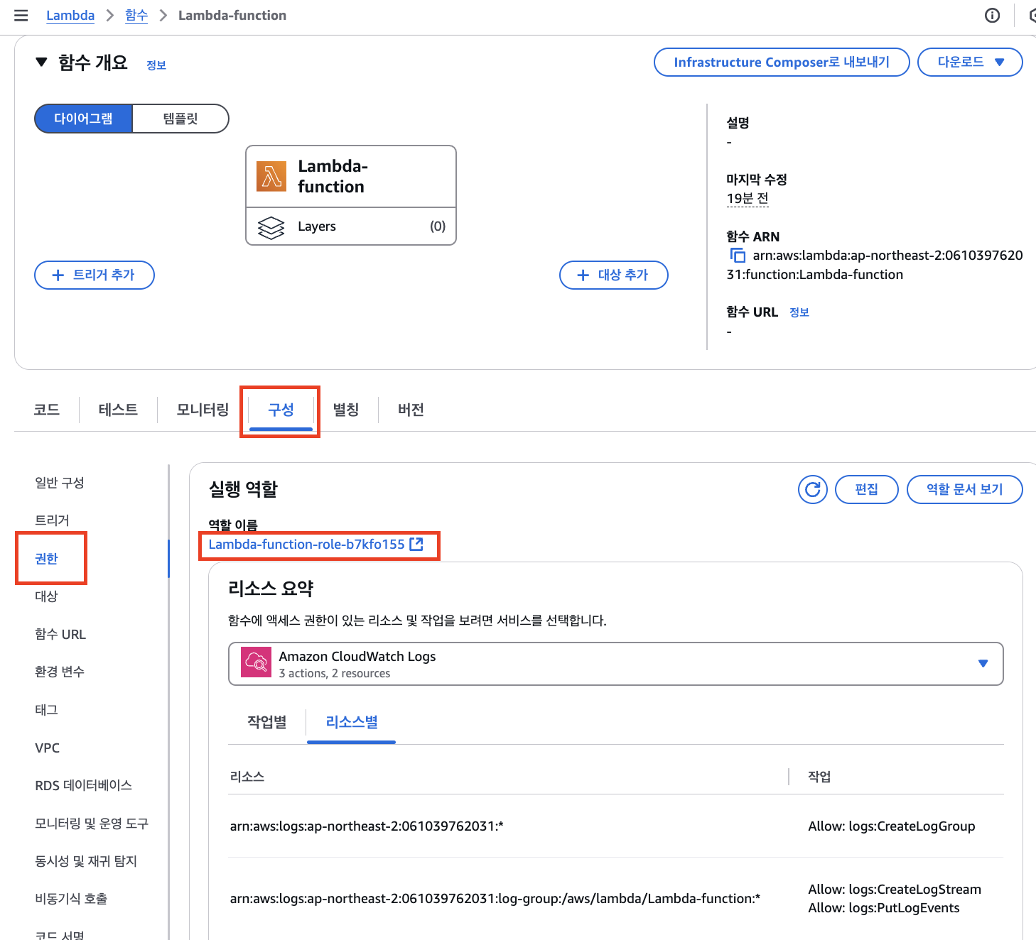 [AWS][EC2][Lambda] Lambda로 껐다 켜는 EC2(자동화) (EC2 비용절감 방법)