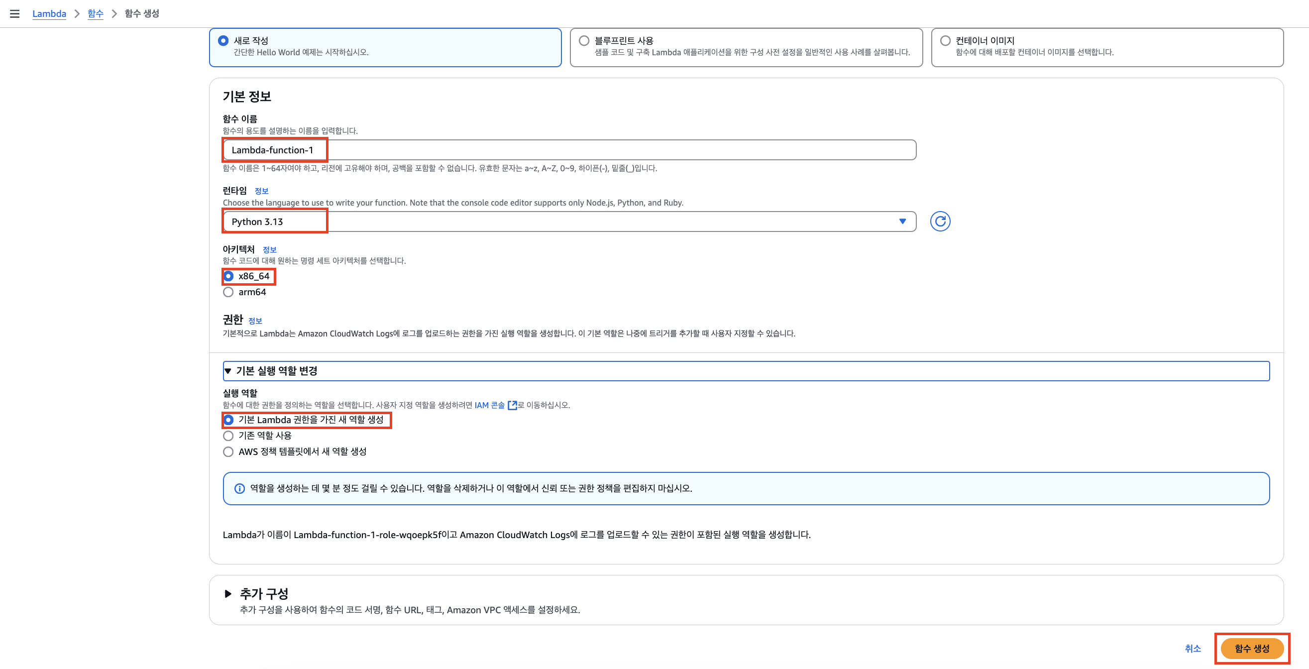 [AWS][EC2][Lambda] Lambda로 껐다 켜는 EC2(자동화) (EC2 비용절감 방법)
