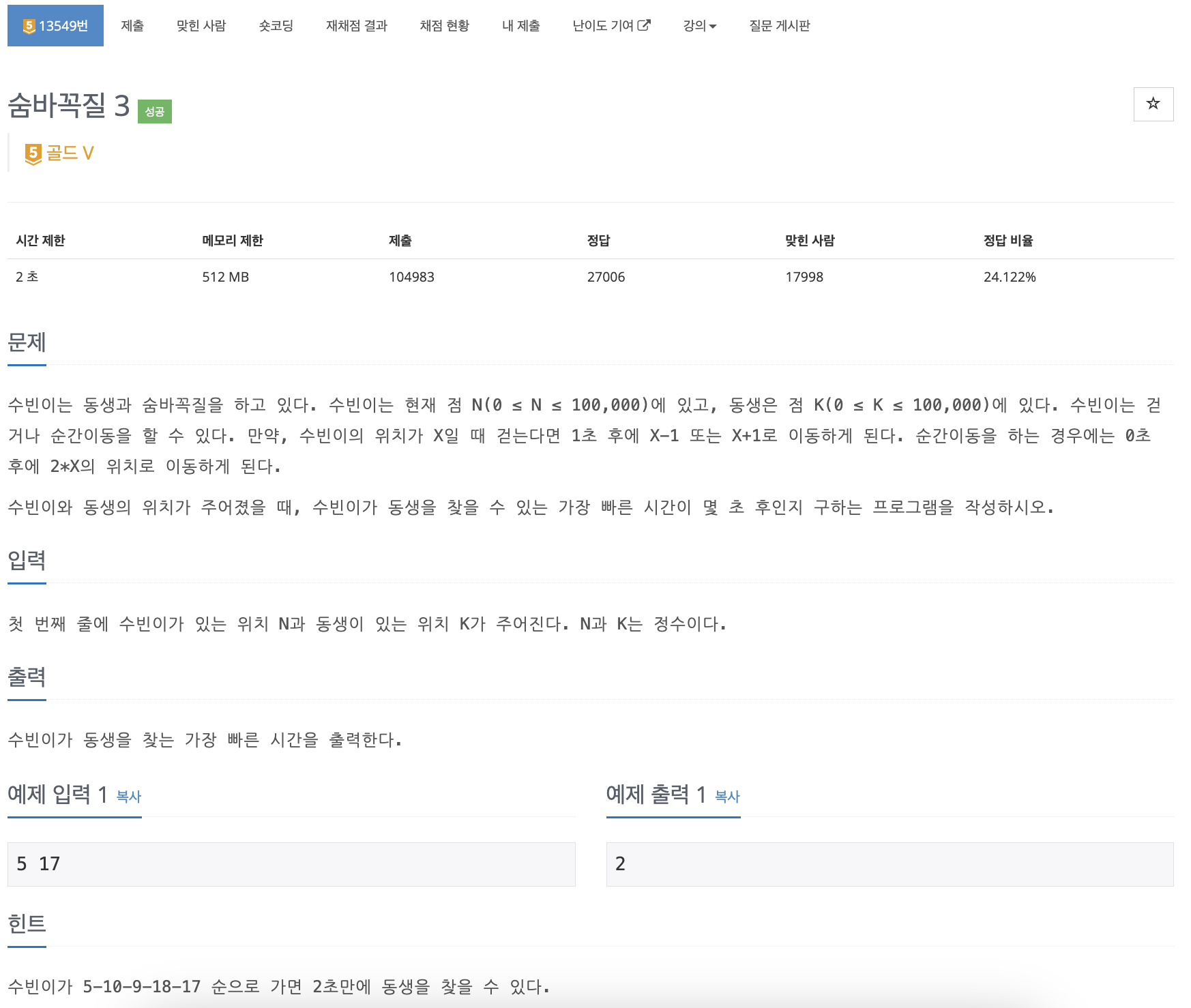 [백준] 13549. 숨바꼭질3 (파이썬)