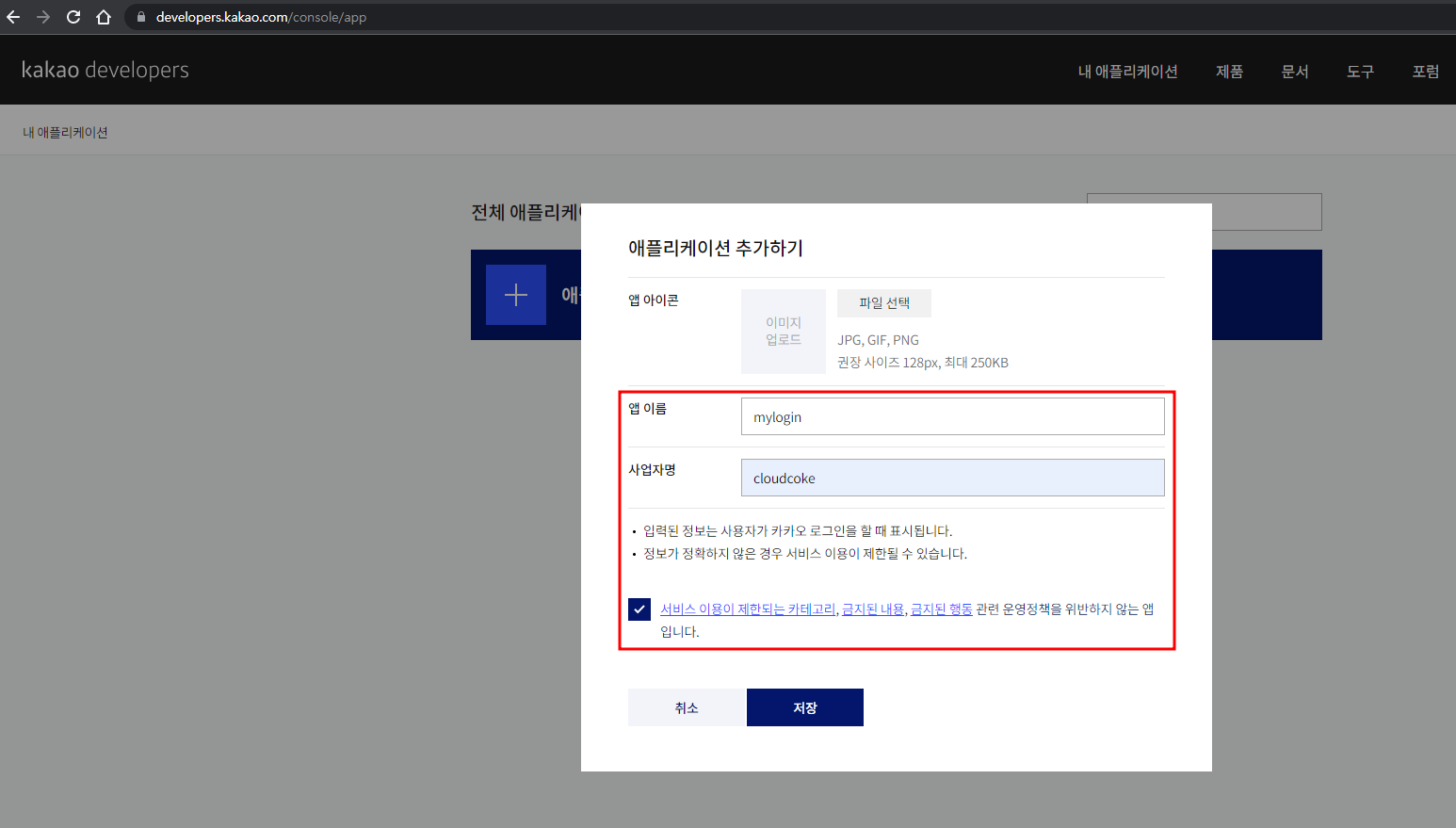 [Node.js/Express] Kakao Login 사용해보기
