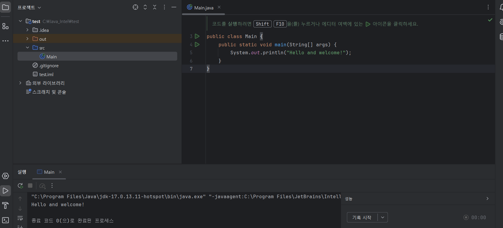 [JAVA] Window에 Intellij 설치 (12.31)