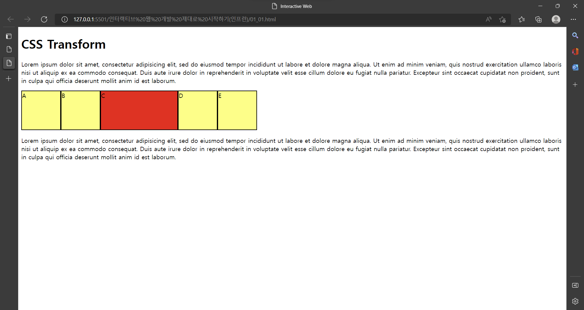 1. CSS 변환과 애니메이션 - Transform & Transition