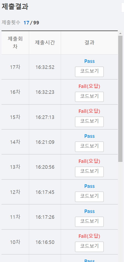 swea #73 5644. [모의 SW 역량테스트] 무선 충전