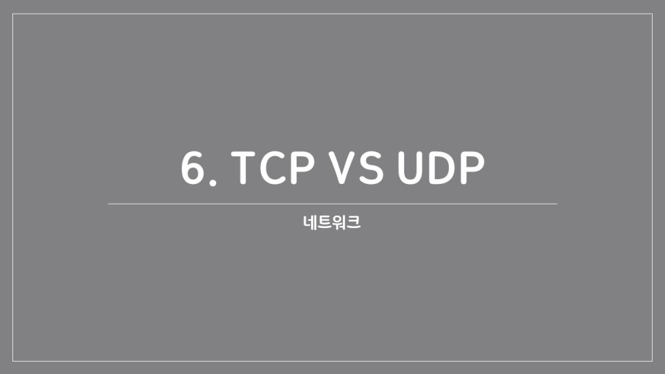 TCP VS UDP
