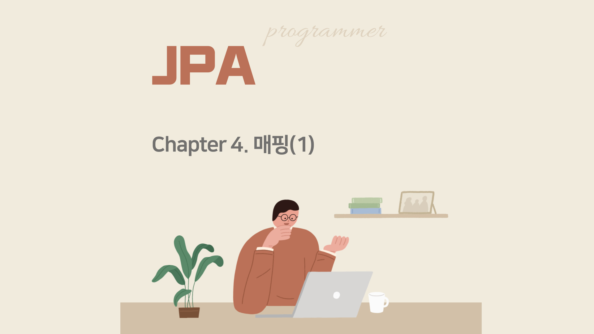 [JPA-4] 매핑-1
