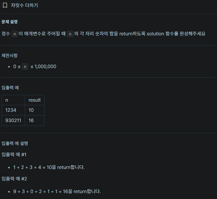 Javascript 프로그래머스 문제 풀이