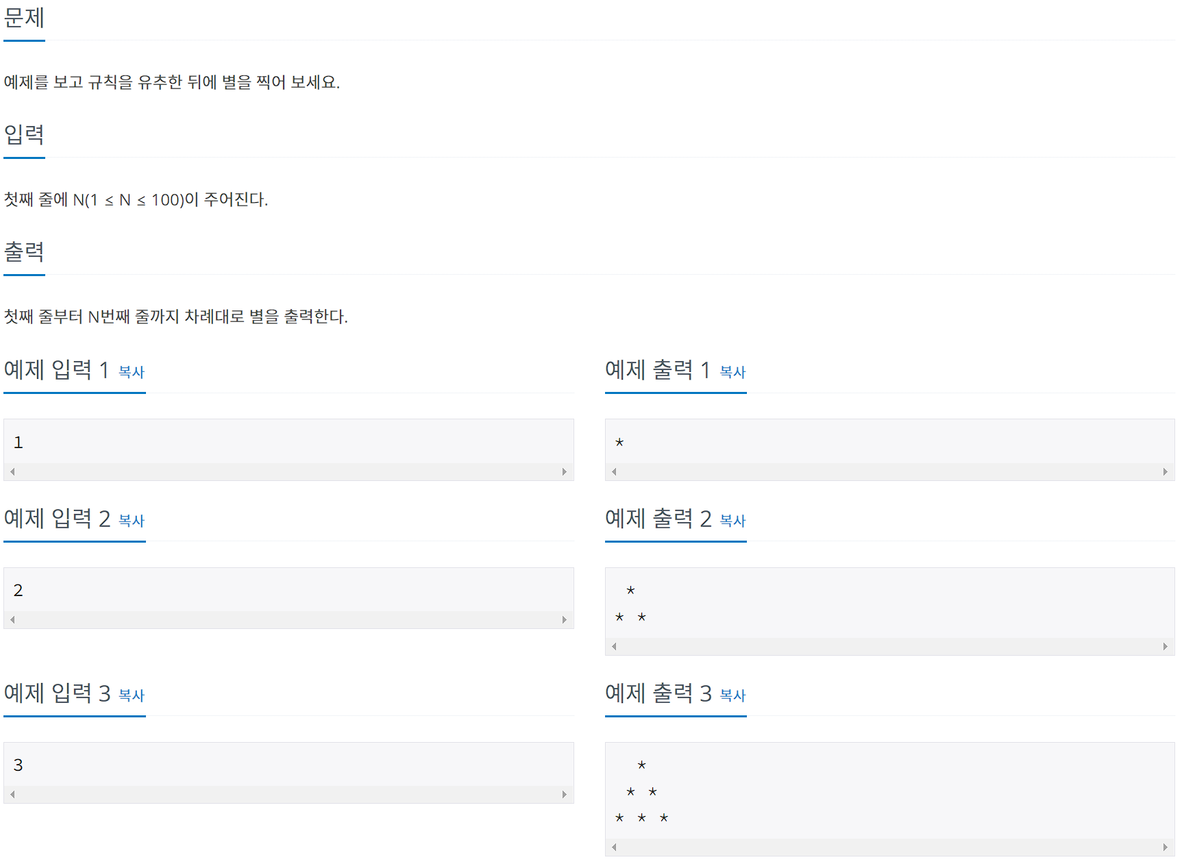 (JAVA)백준 알고리즘 No.10991
