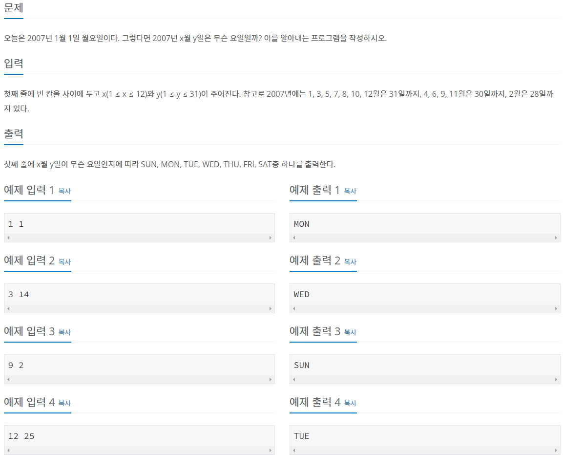 (JAVA)백준 알고리즘 No.1924