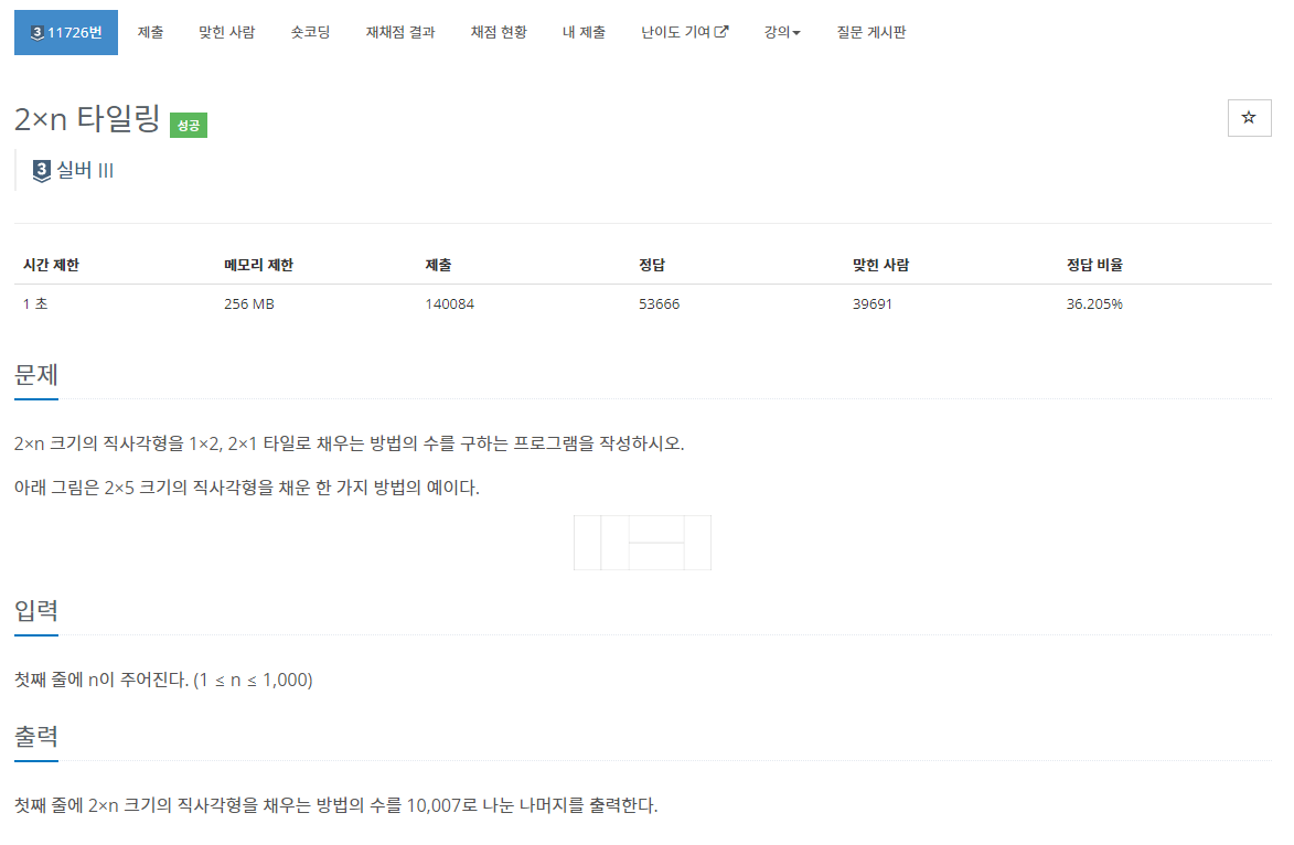 [BOJ] 11726 : 2 x n 타일링