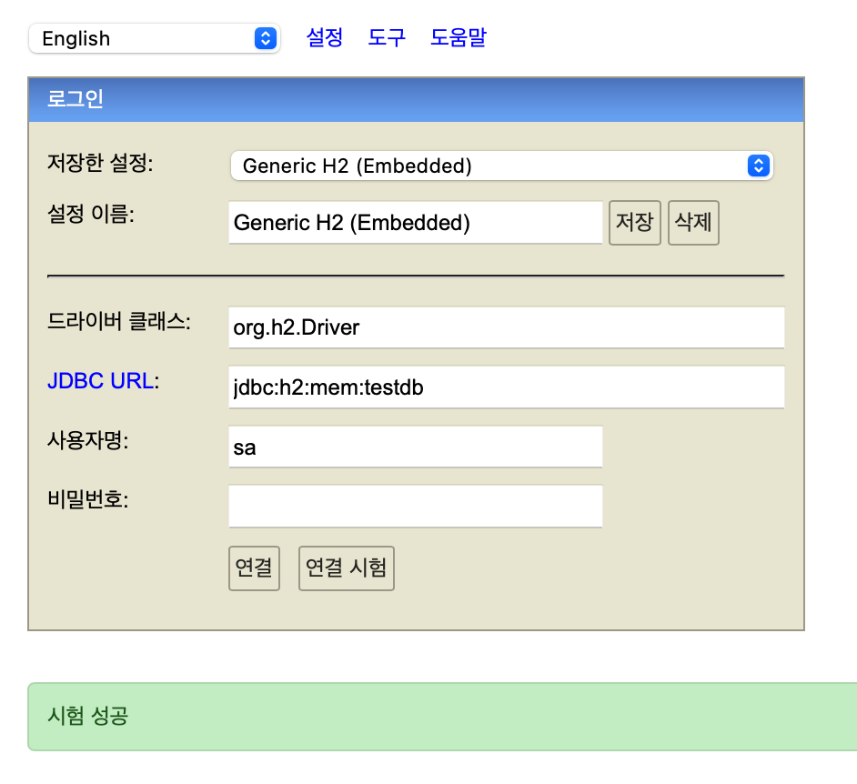 [트러블 슈팅] Spring Security와 H2 사용 시 I-frame 등 해결 방법