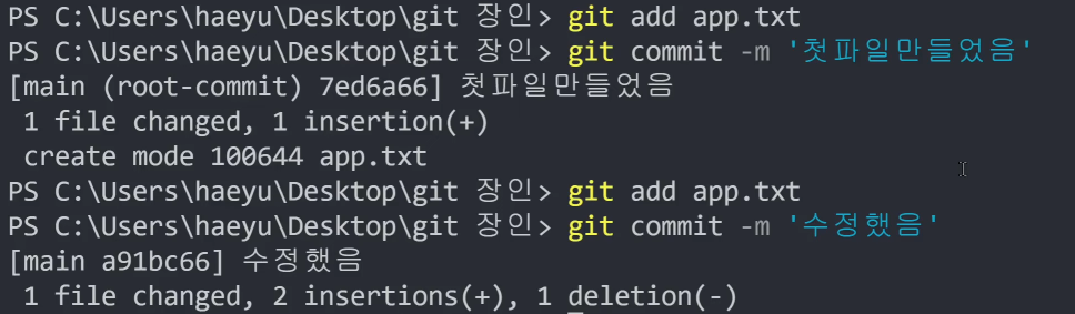 Git 명령어 익히기 