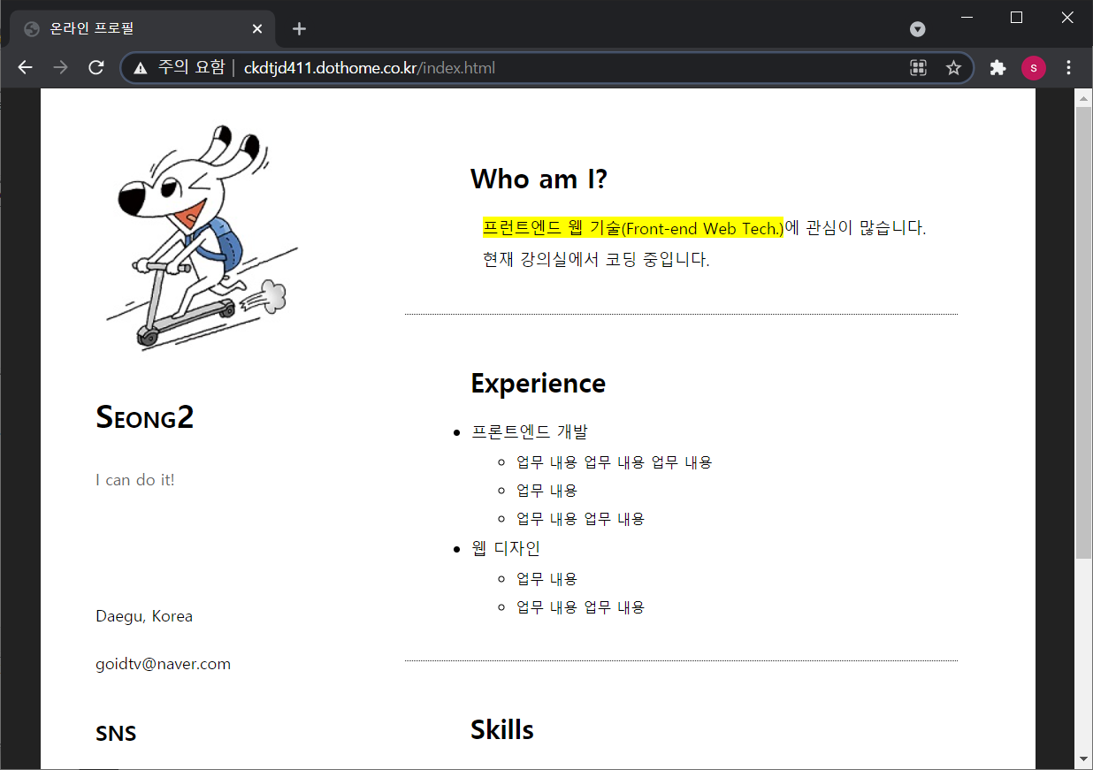 Do it! HTML5 + CSS3 - HTML편
