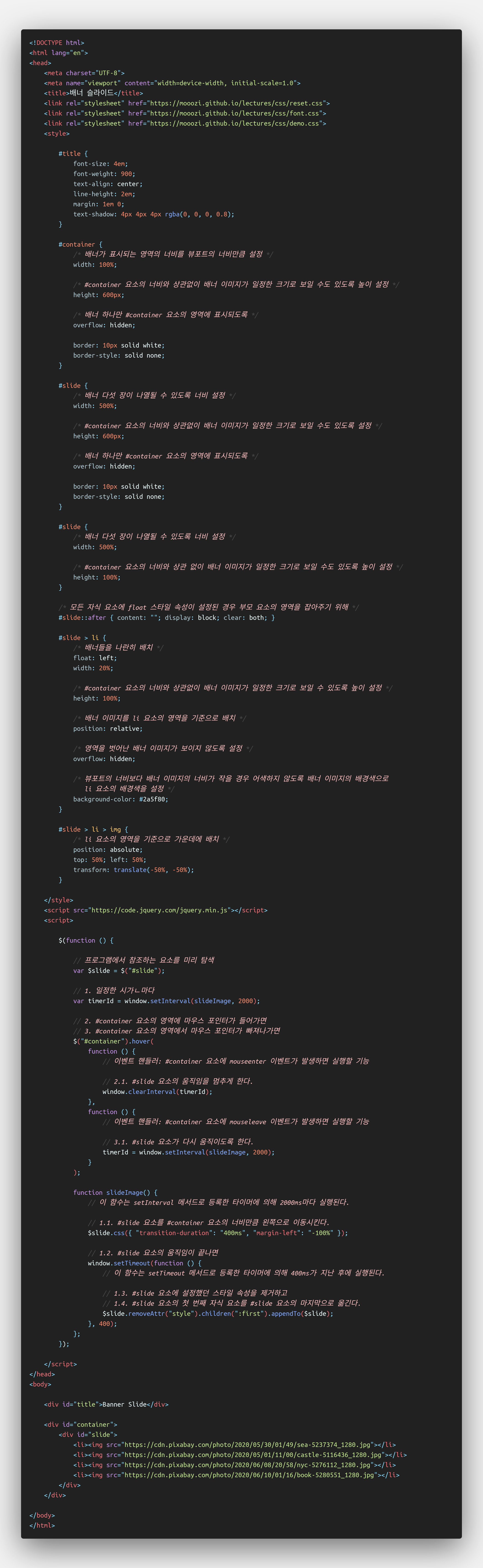 TIL no.04 - jQuery - 배너 & 중첩 슬라이드