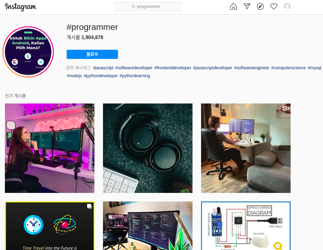 TIL no.14 - Python - 인스타그램 이미지 크롤링