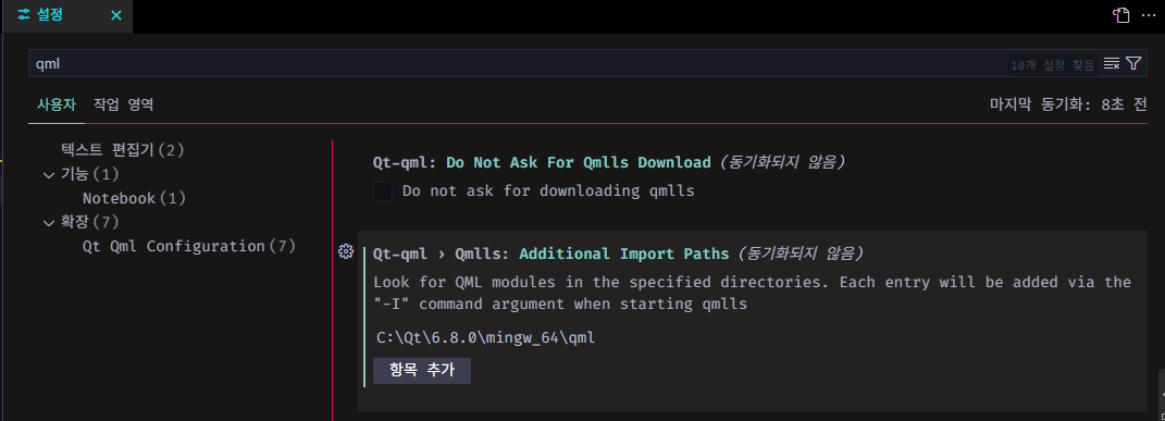 vscode에서 qml intellisense 적용