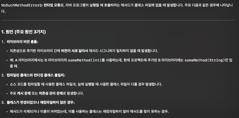 [TIL] Spring Boot 3.x에서 Swagger 설정과 NoSuchMethodError 문제 해결기 🎉