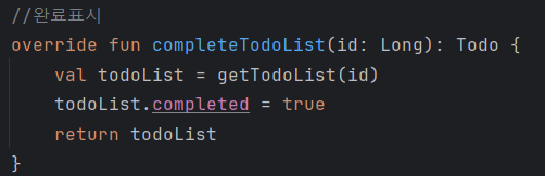 Spring - TodoList API 만들기 추가(2)