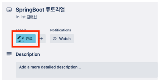 Spring - TodoList API 만들기 추가(1)