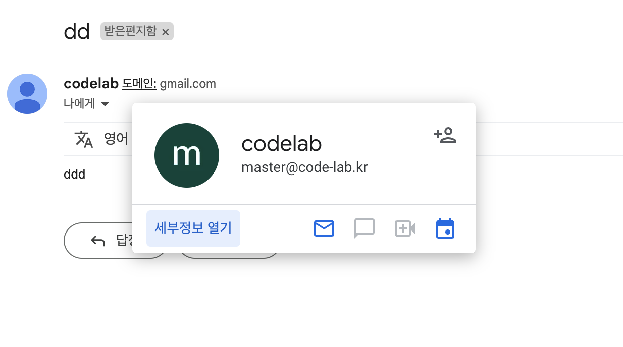 도메인 활용 / 이메일 - Cloudflare