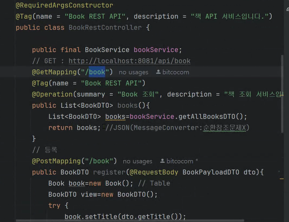 springboot-book 완.ver2