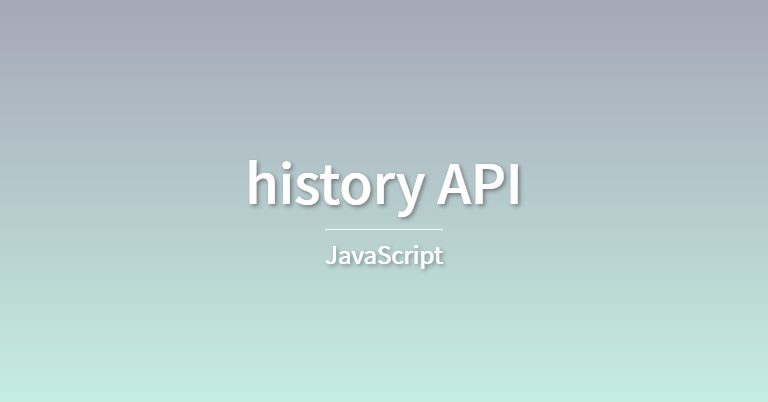 history API