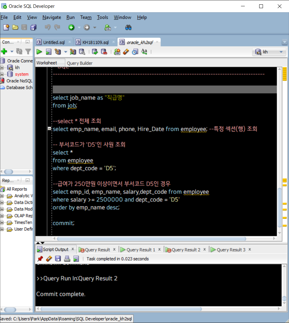 Oracle 기초 : 실전(1) Oracle Database 설치부터 간단한 db조회까지
