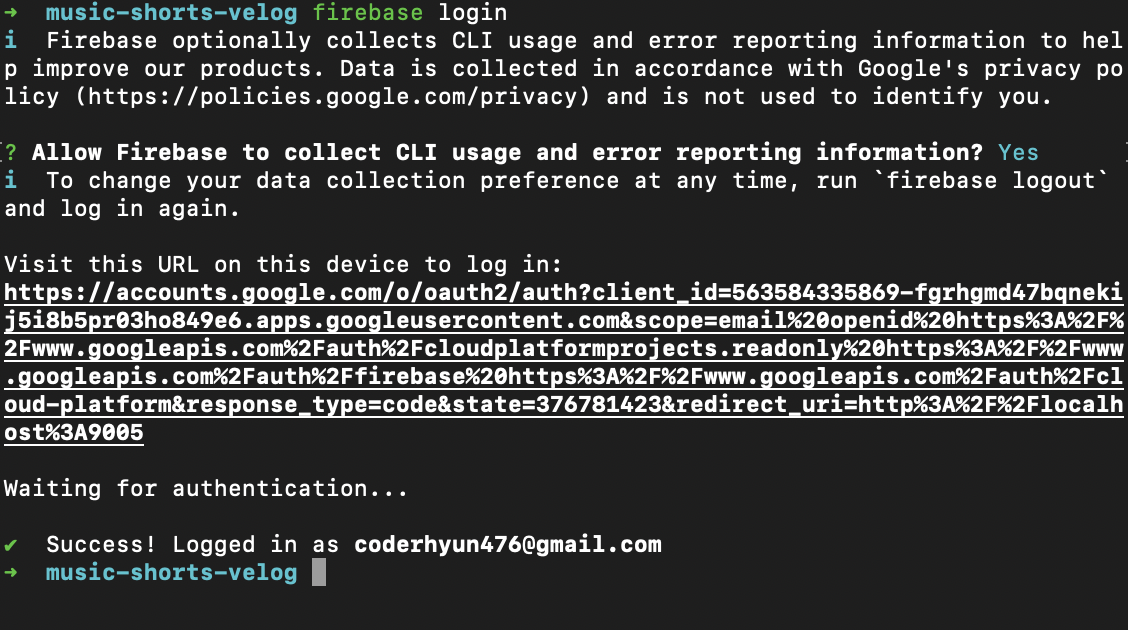 Firebase functions 1, 설치