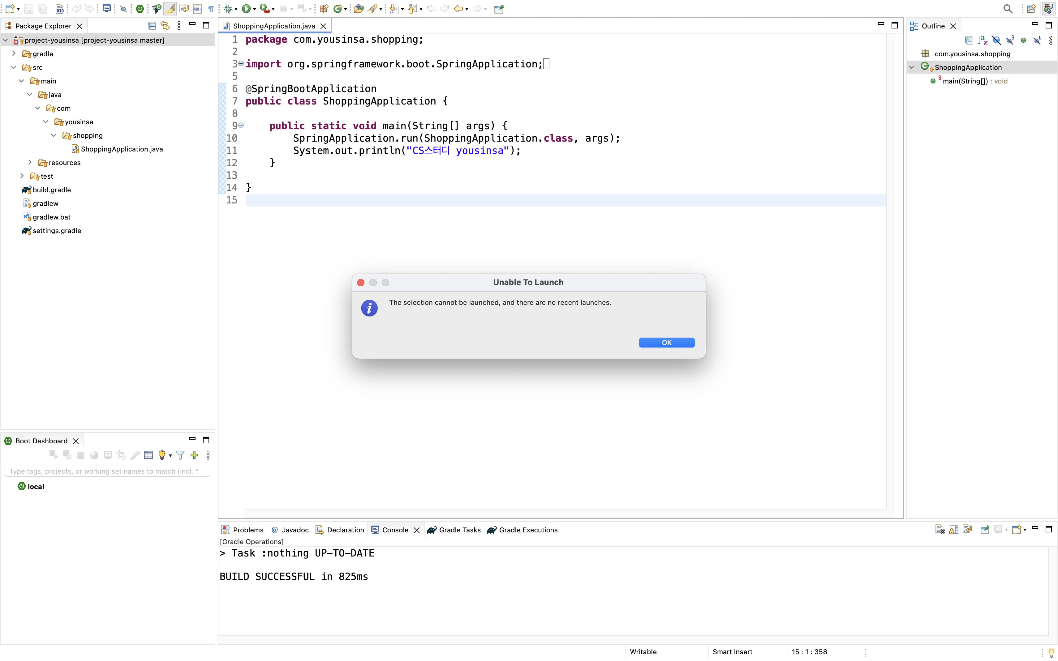 [SpringBoot] git에서 가져온 프로젝트 launch 문제 해결