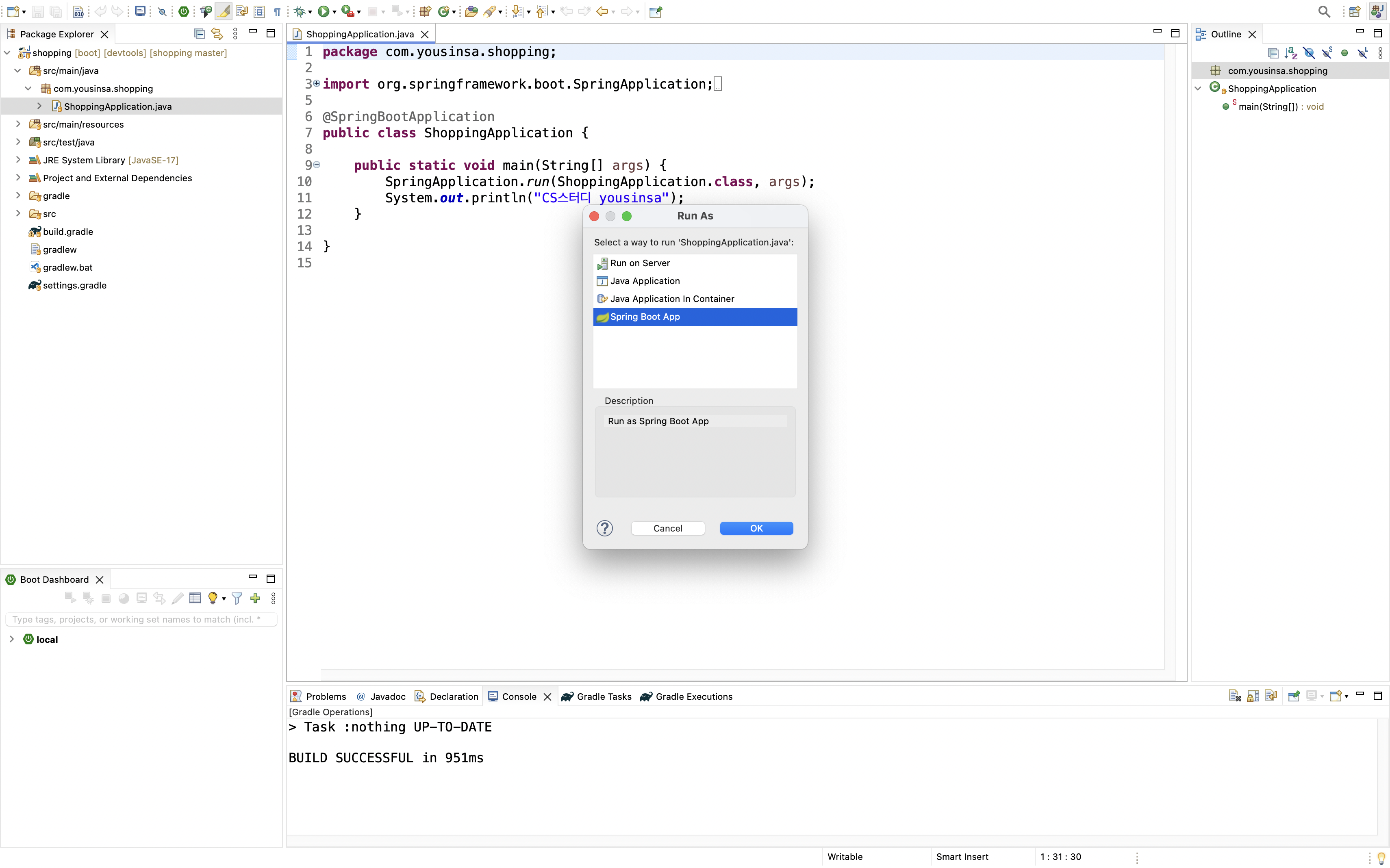[SpringBoot] git에서 가져온 프로젝트 launch 문제 해결