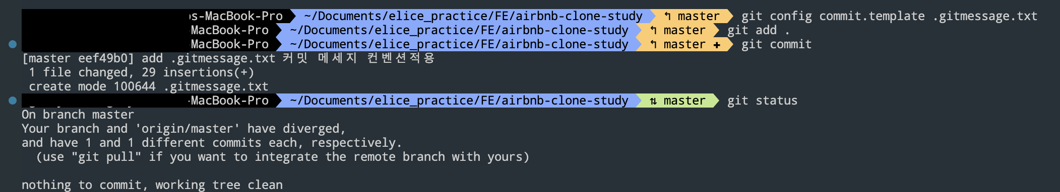 Git 커밋 메세지 컨벤션