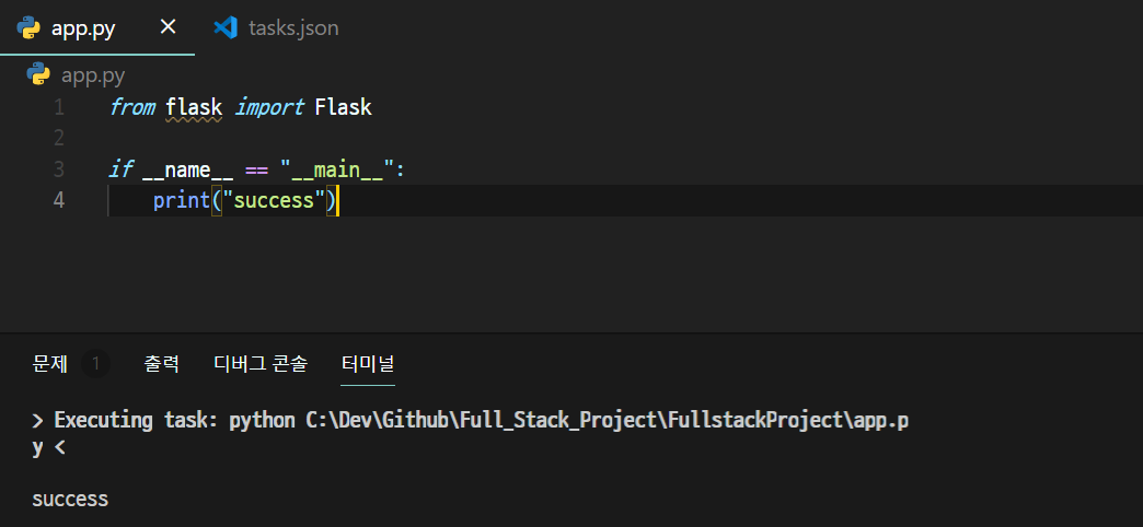 [vscode] vscode의 import 에러 해결
