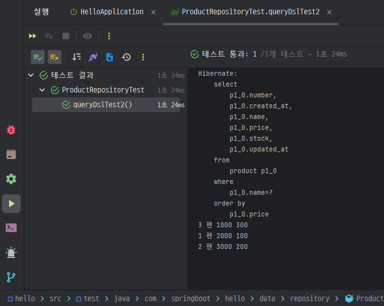 QueryDSL 간단하게 사용