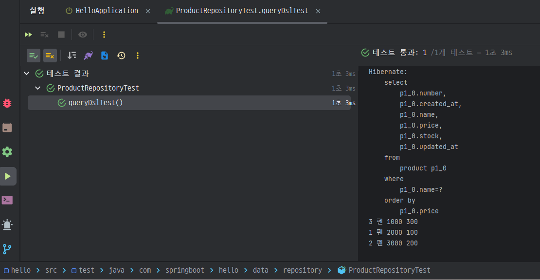 QueryDSL 간단하게 사용
