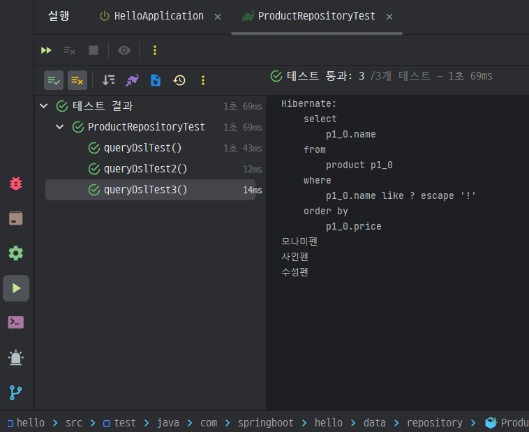 QueryDSL 간단하게 사용