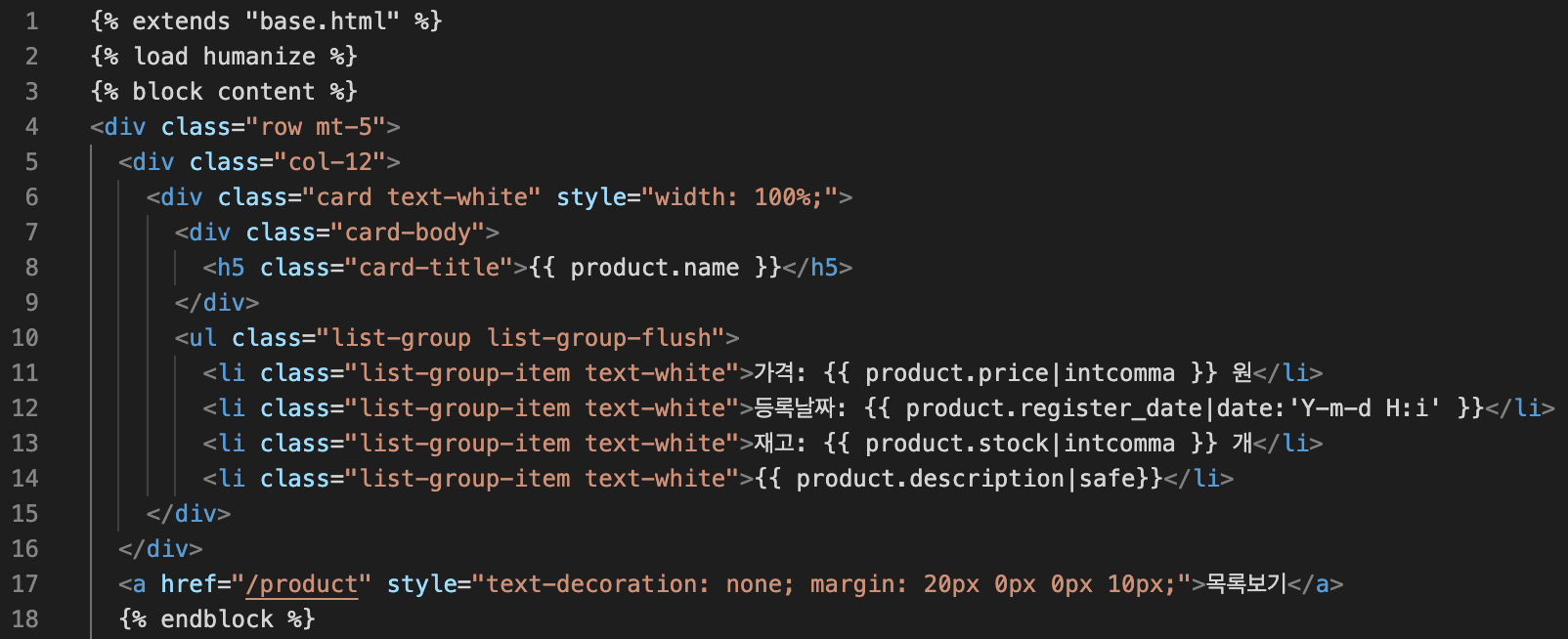 Class-based view 상품 상세 보기 및 주문