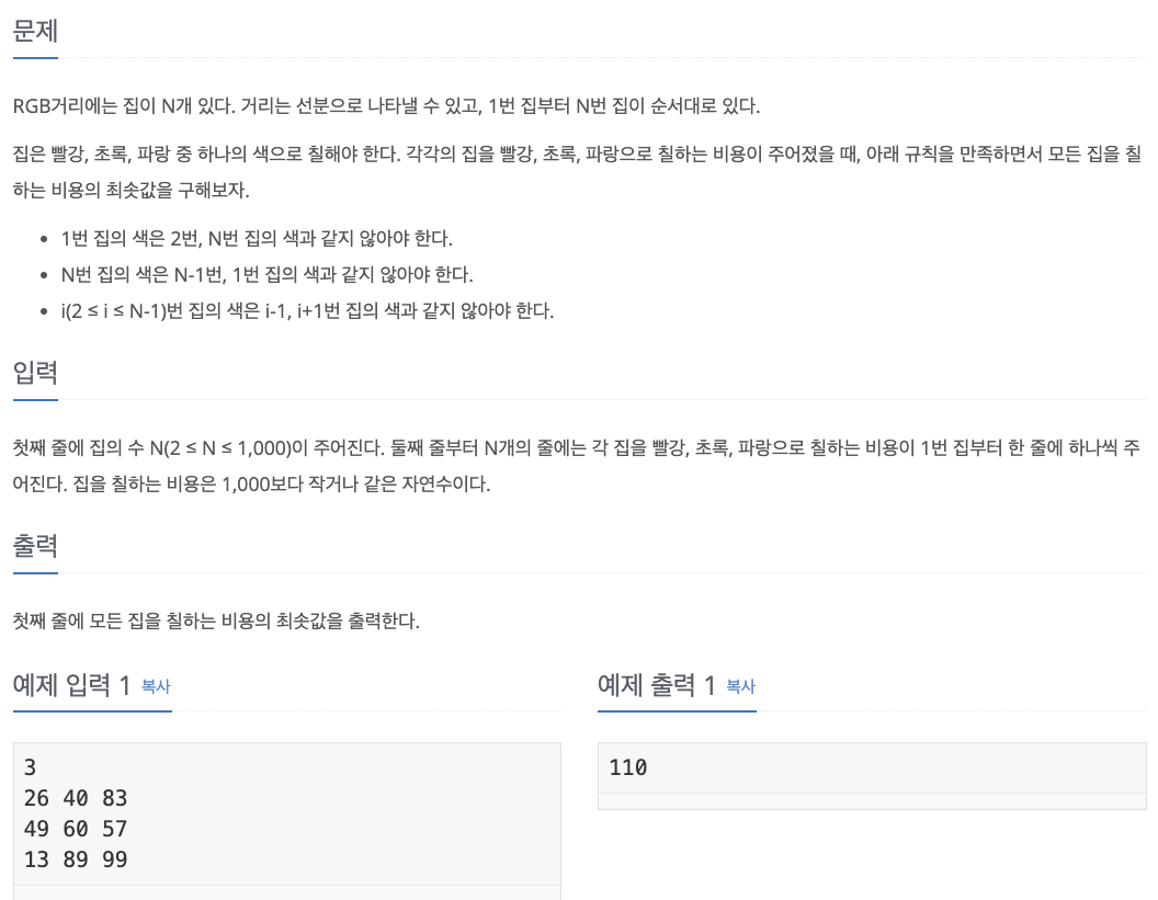 BAEKJOON : 2133, 17404