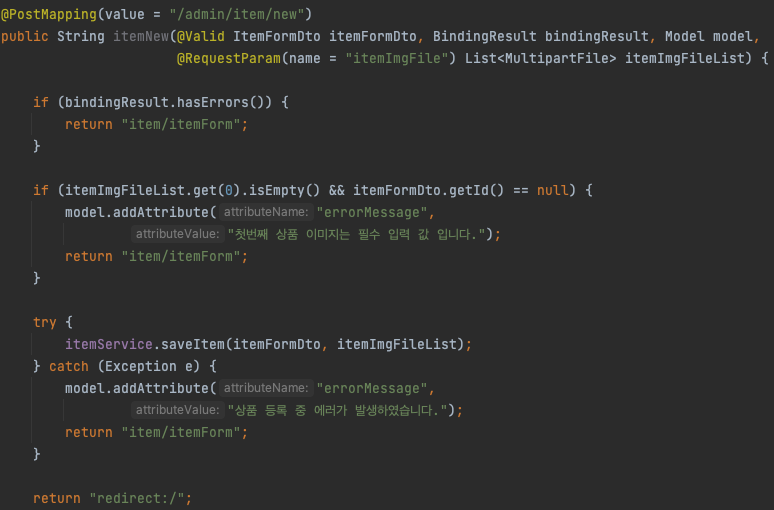상품 등록하기 - Controller, Service, Repository, Test
