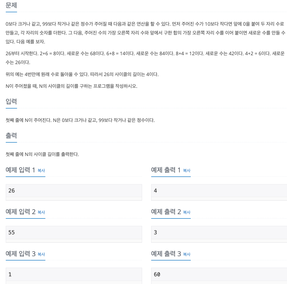 BAEKJOON : 2753, 2884, 15552, 2439, 10951, 1110