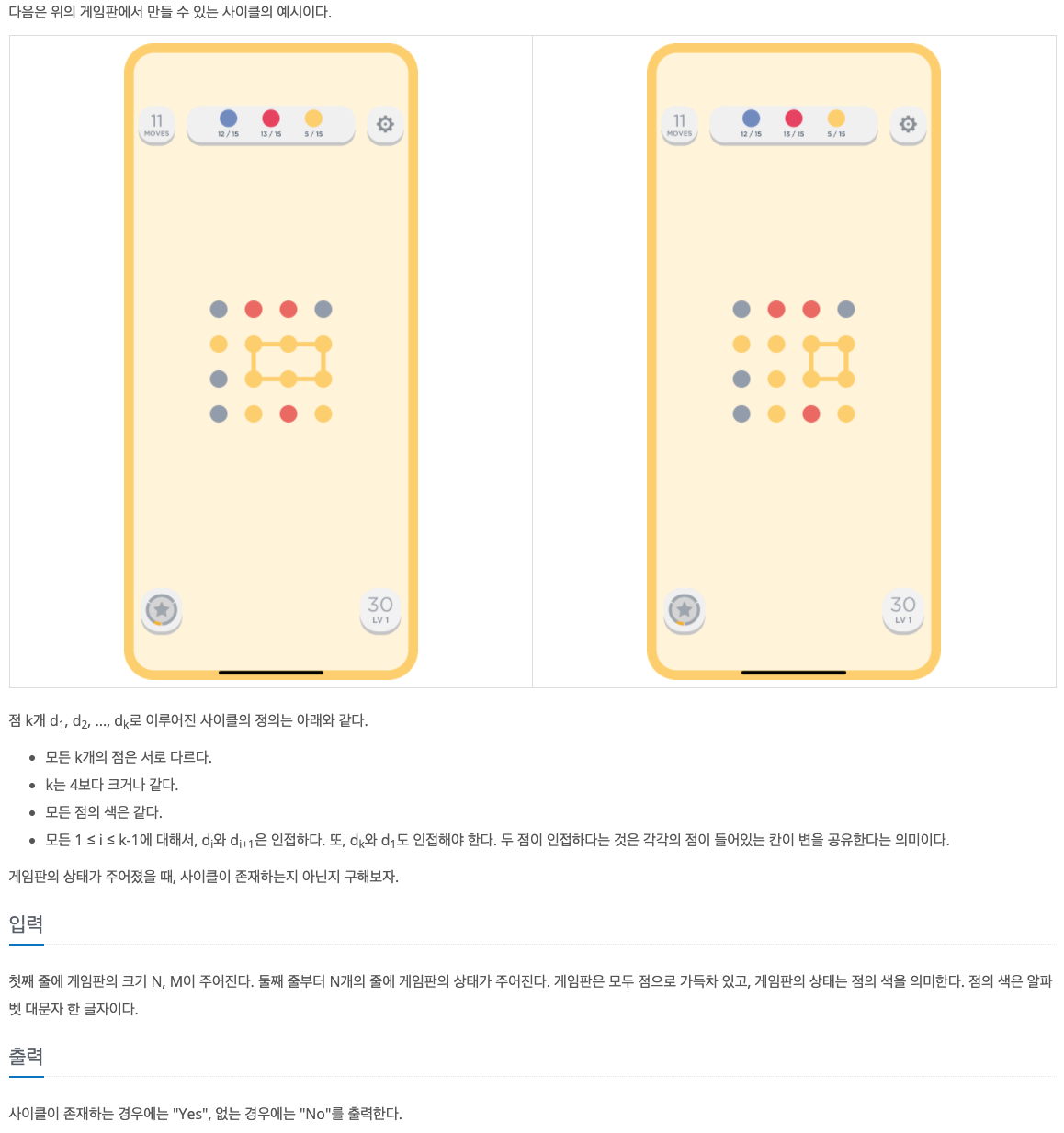 BAEKJOON : 16929, 16947