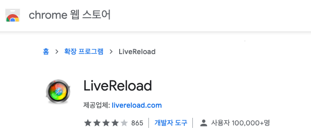 Spring Boot Devtools