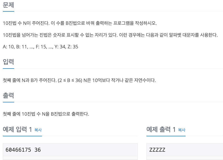 BAEKJOON : 1463, 11005