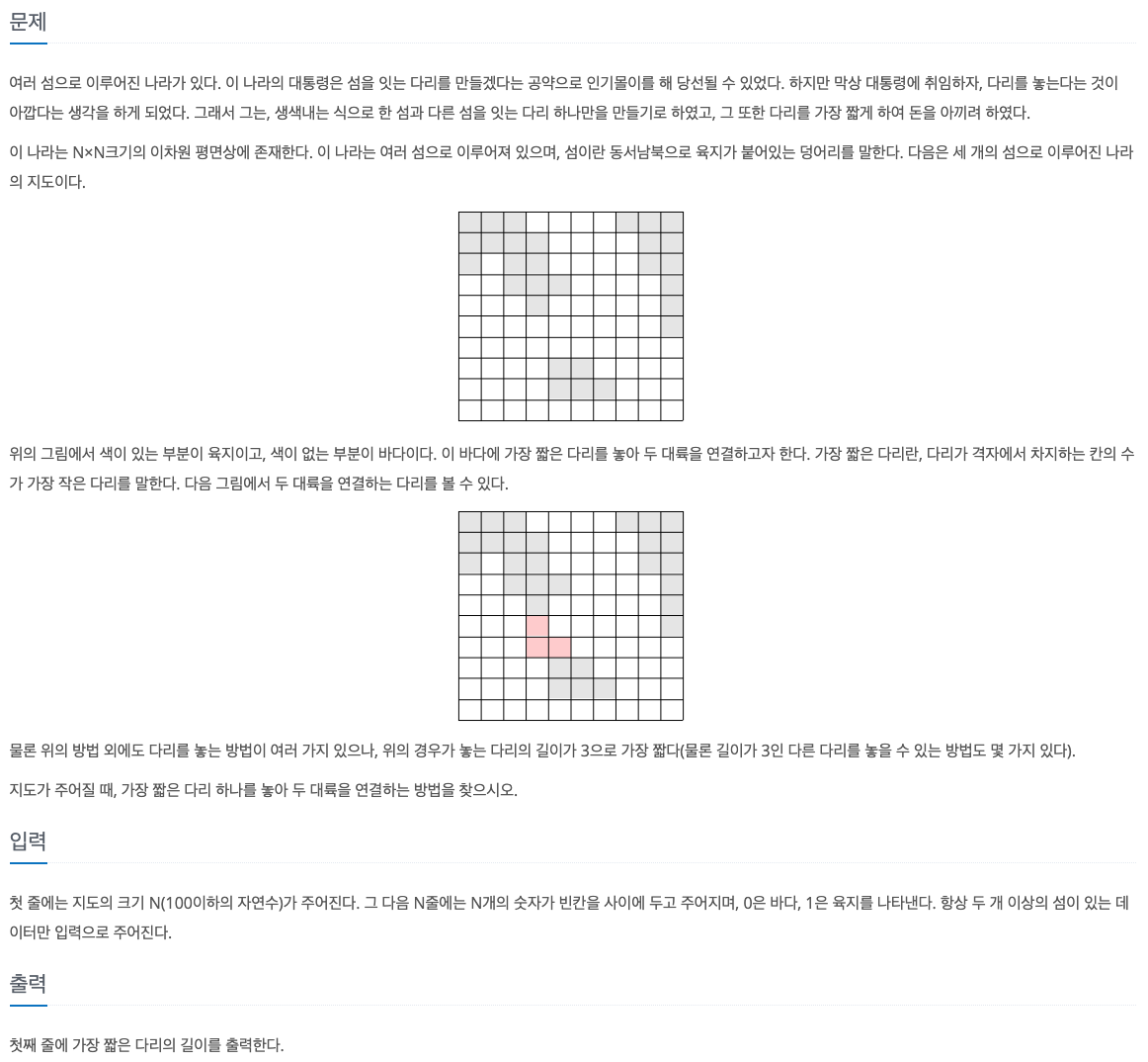 BAEKJOON : 1707, 2667, 2146